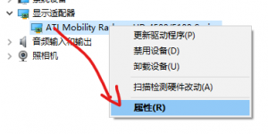 win10安装ATI Mobility Radeon HD 4500/5100 Series驱动教程 - 挨批网络