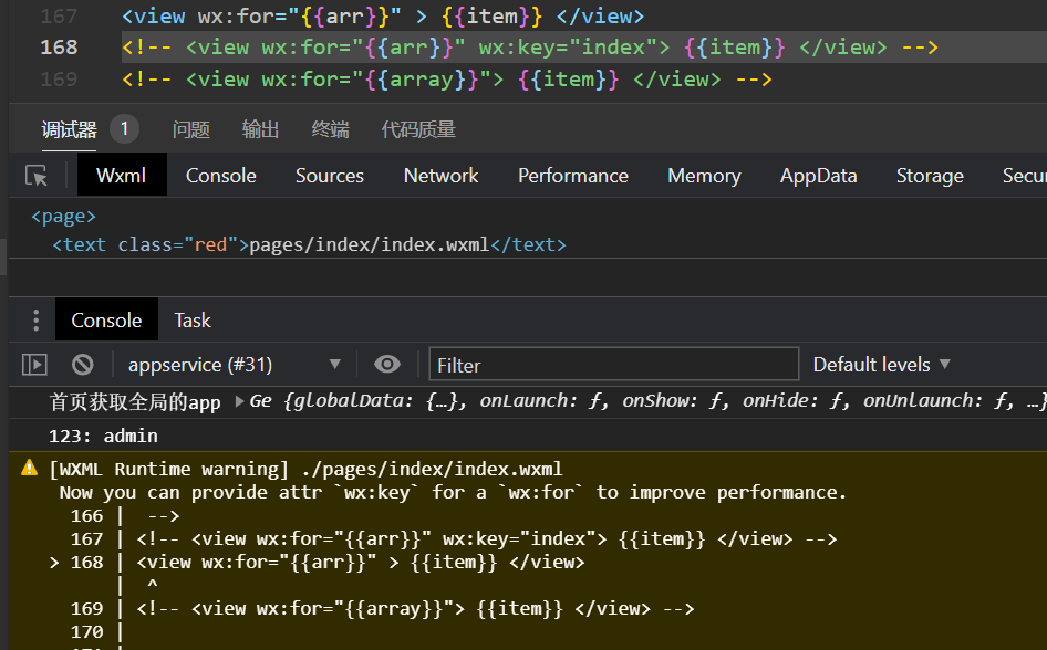 微信小程序报错的解决办法：now You Can Provide Attr `wxkey` For A `wxfor` To 