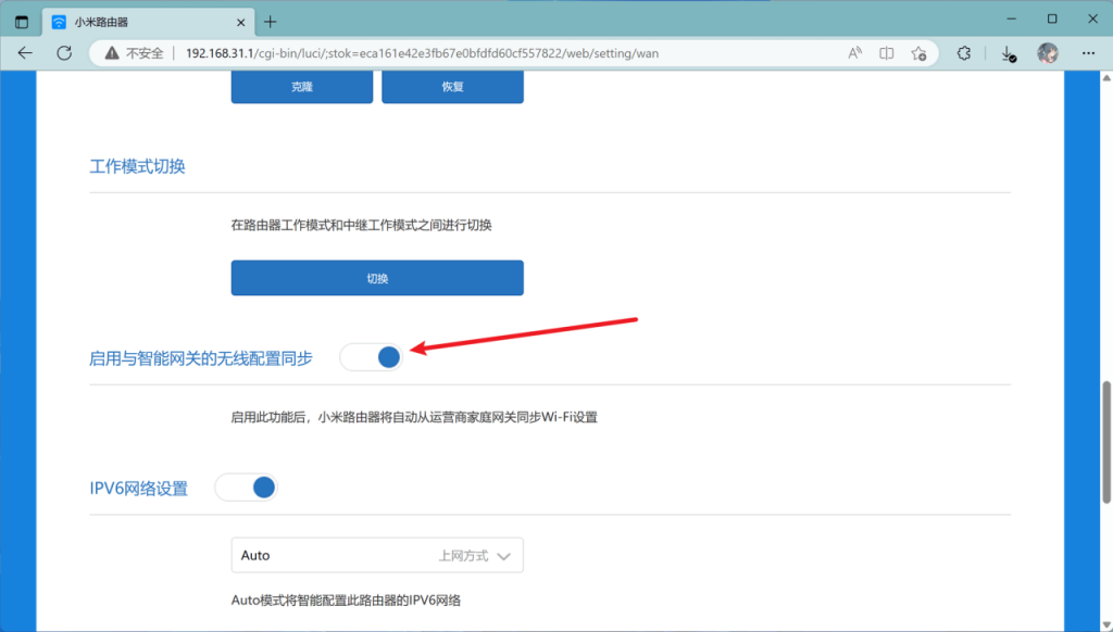 小米Redmi路由器AX3000(WR30U联通定制版)解锁 SSH 刷 openwrt - 挨批网络